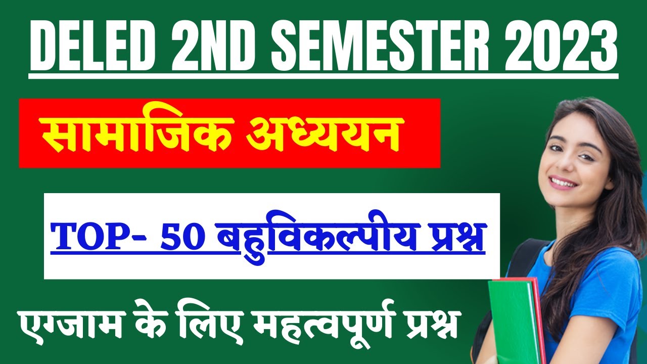 Deled 2nd Semester Social Studies Important Very Short Questions Class ...