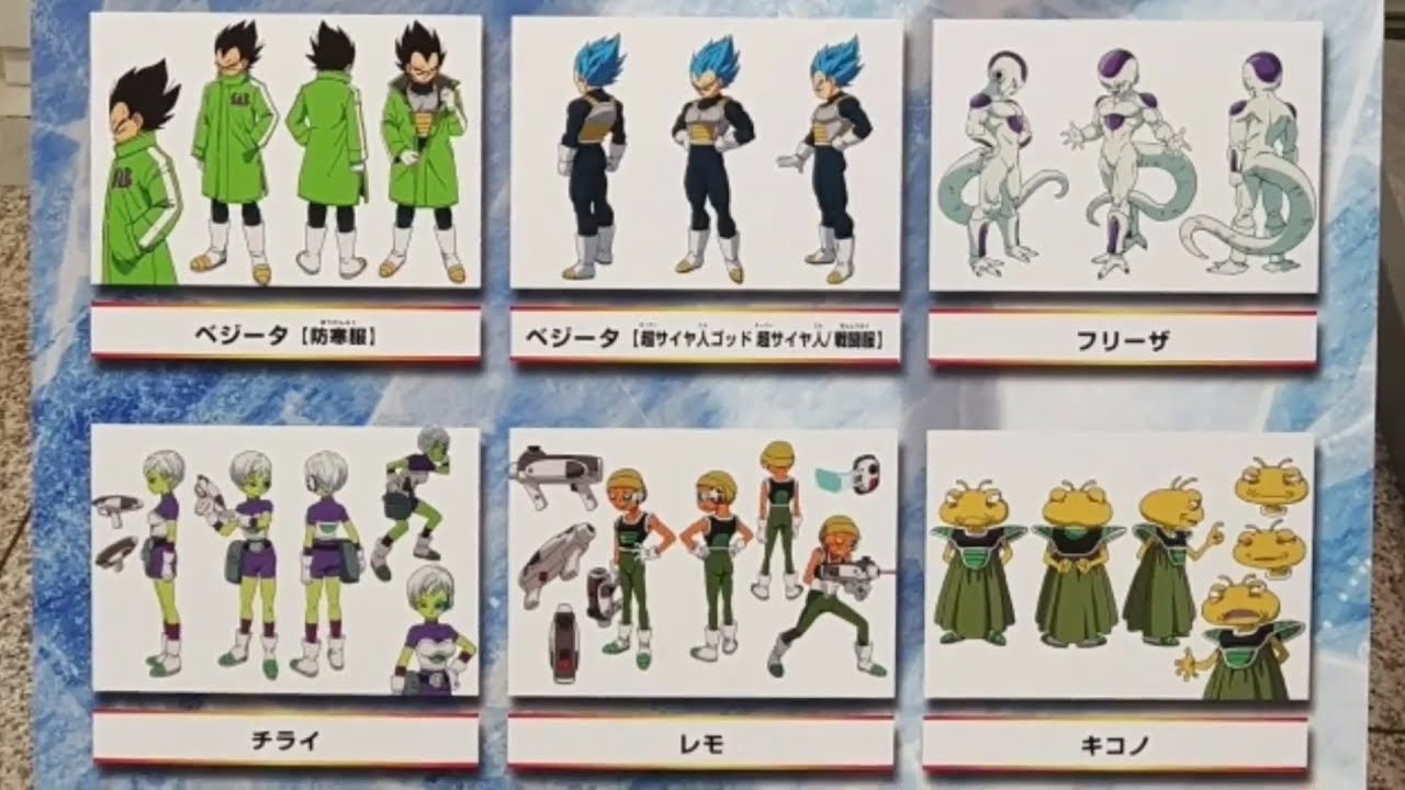 New Designs Of The Characters Released | DBS MOVIE 2018 - YouTube