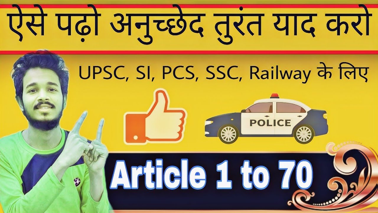 Article by khan sir | indian polity | indian constitution - YouTube