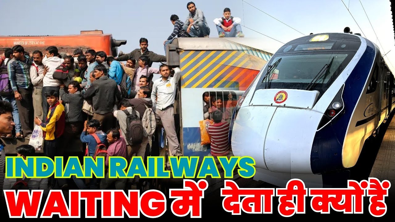 Why Indian Railways Issues Waiting Tickets | जबकि Tickets Confirm नहीं ...