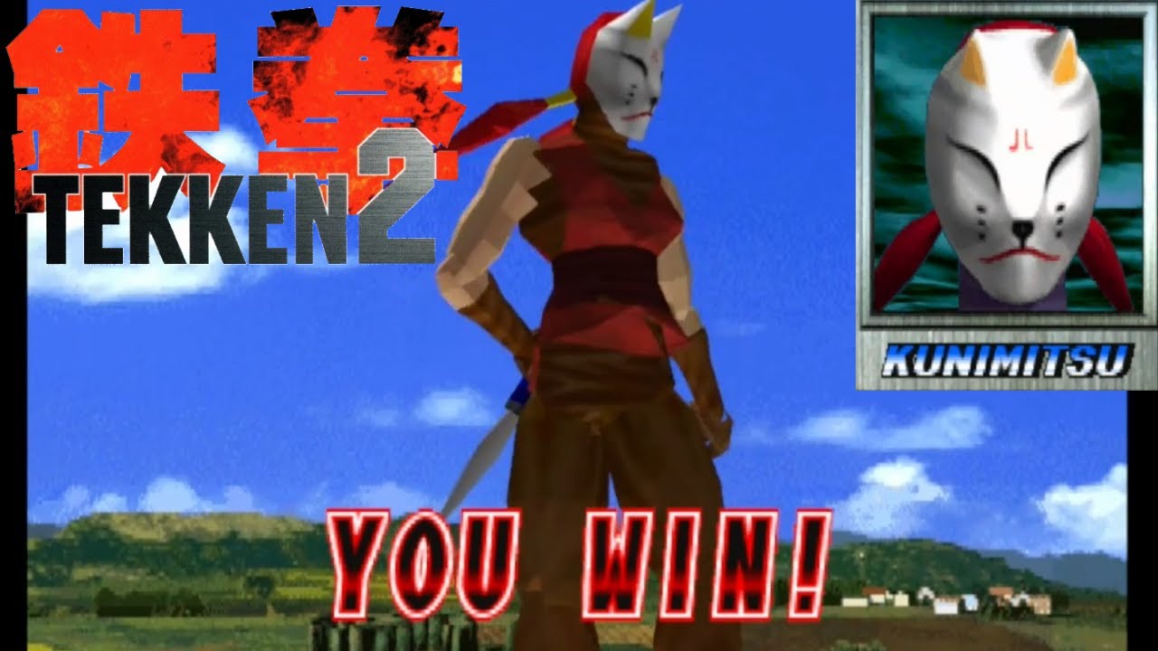 Tekken 2 Kunimitsu