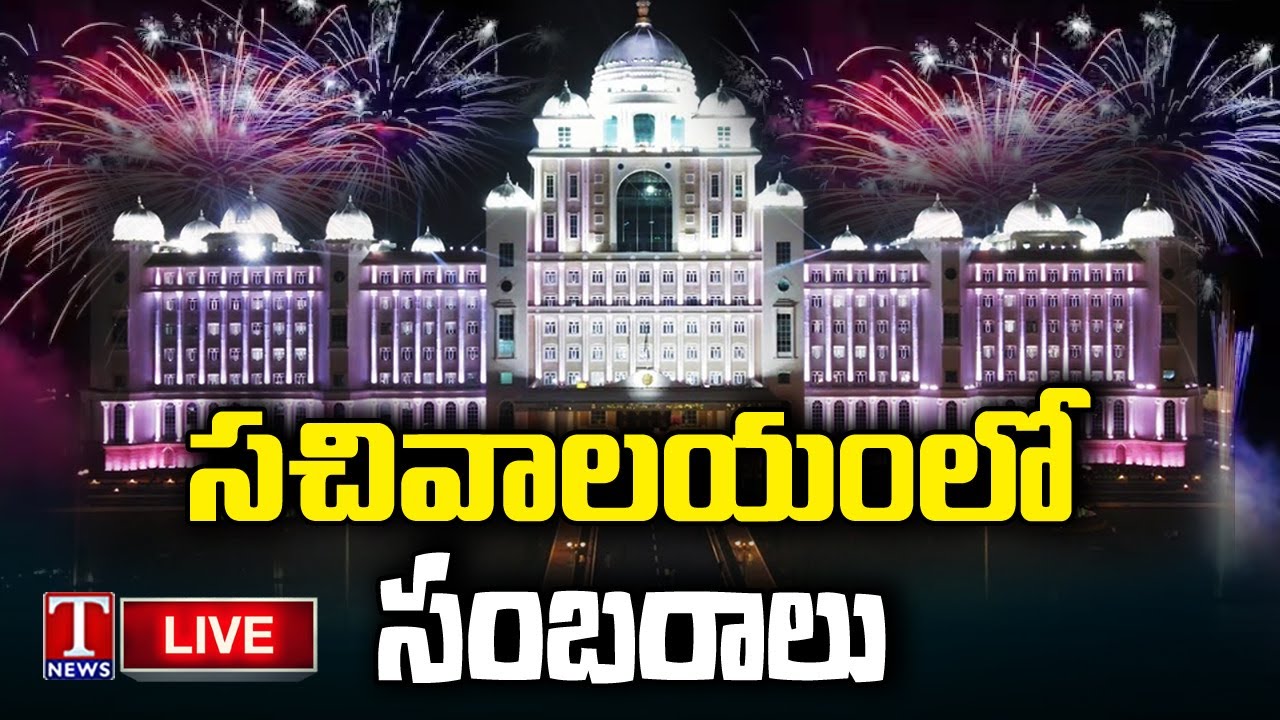 LIVE: Telangana New Secretariat Launch Celebrations | Fireworks light ...