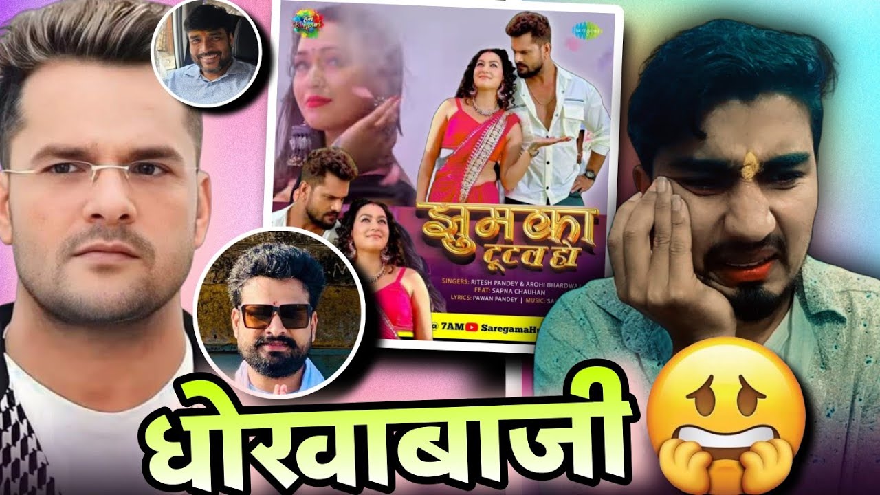 राईटर #pawan Pandey का खेल #khesari lal yadav का jhumka tutal ho , जो # ...