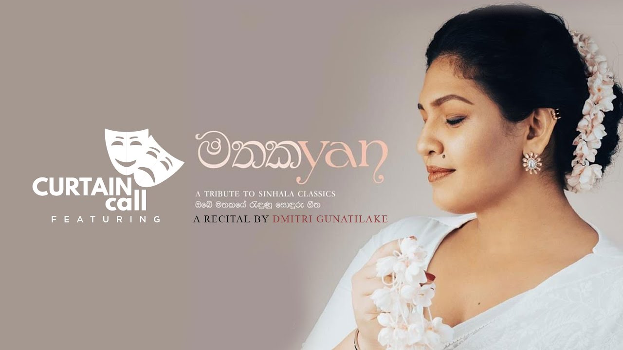 Curtain Call | Mathakayan By Dmitri Gunatilake - YouTube