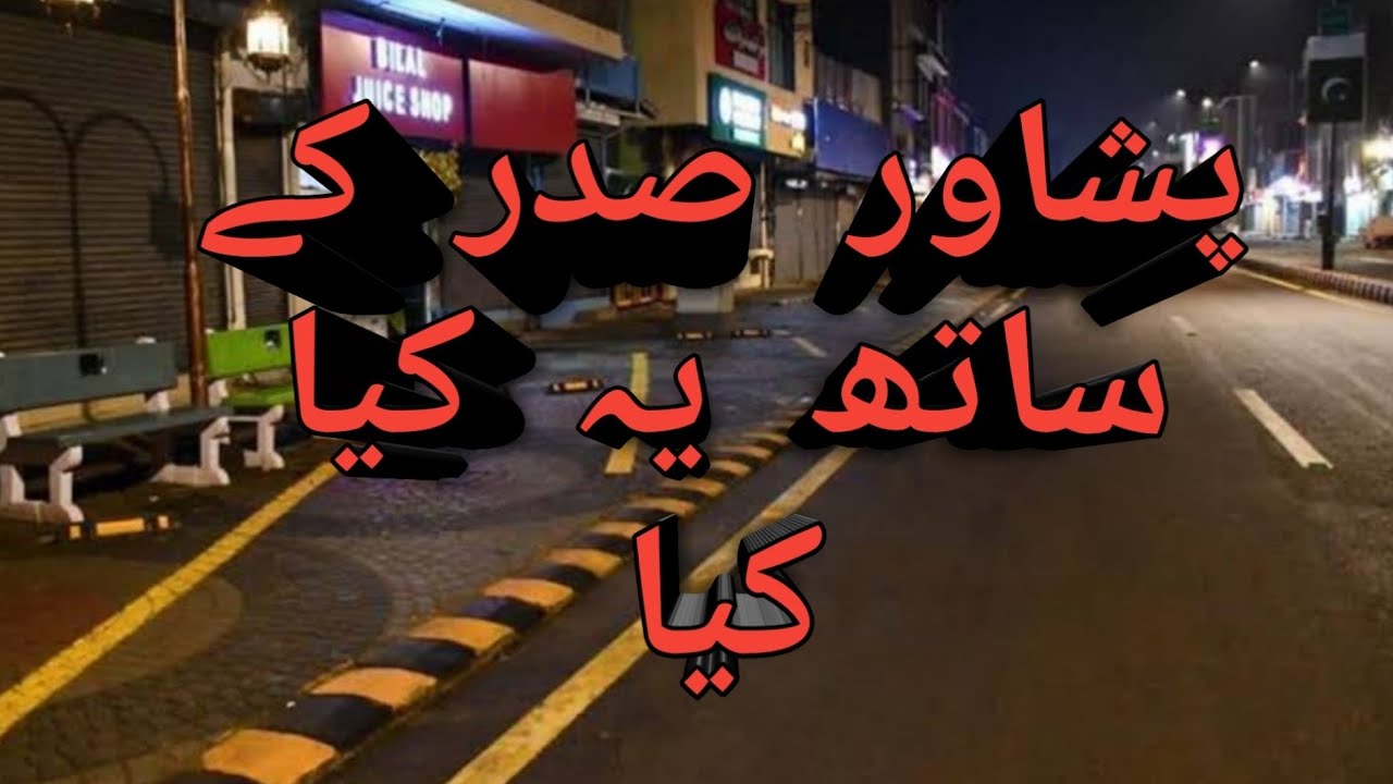 saddar peshawar saddar bazar peshawar peshawar saddar new look ...