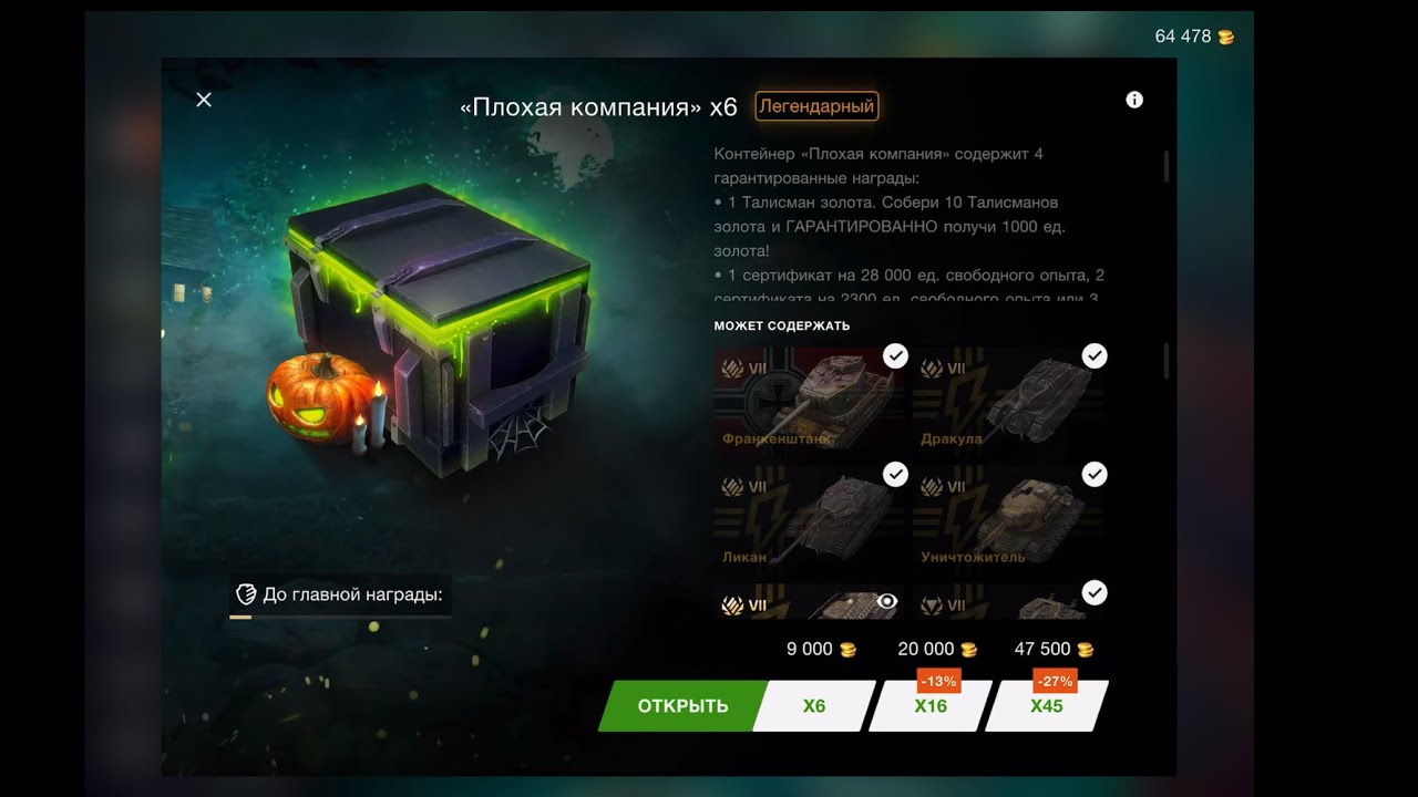WotB crate opening part 2. 45-Bad Company Containers - YouTube