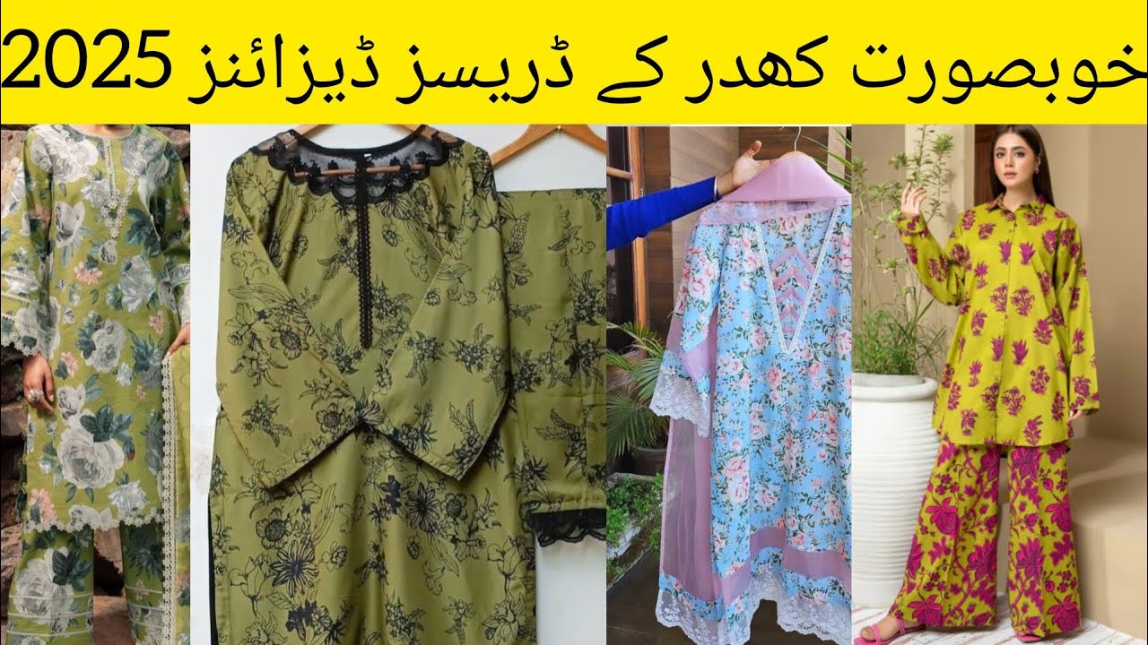 Beautiful Khader Dresses Designs 2025/Khader Dresses Designs - YouTube