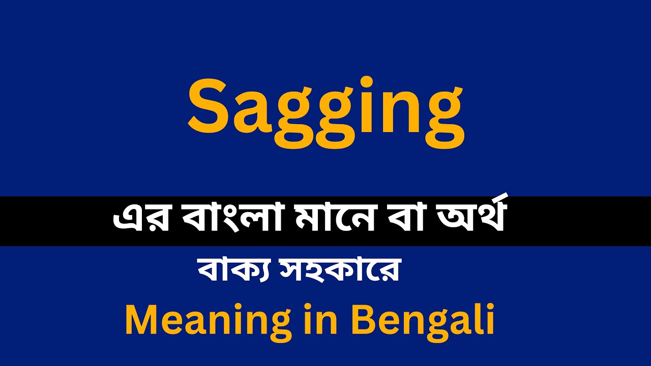 Sagging meaning in bengali/Sagging শব্দের বাংলা ভাষায় অর্থ অথবা মানে ...