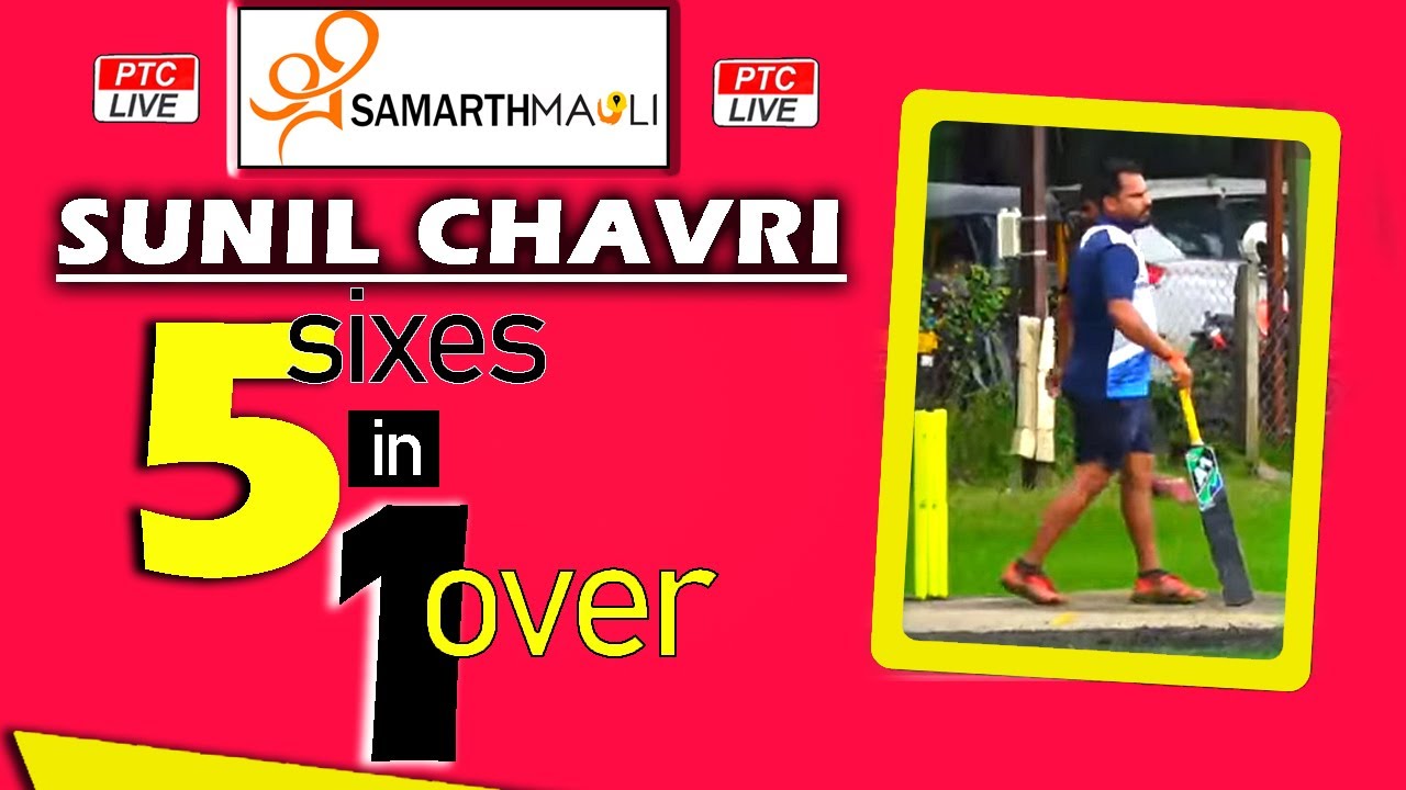 SUNIL CHAVRI 5 SIXES IN 01 OVER || TALUKA HALF || SHREE SAMARTH MAULI ...