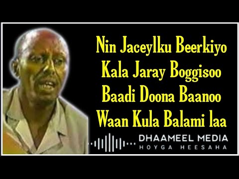 Cumar Dhuule Heestii | Waan Kula Balami lahaa [ Baydhabo ] | Hees Qaraami Xul ah Lyrics