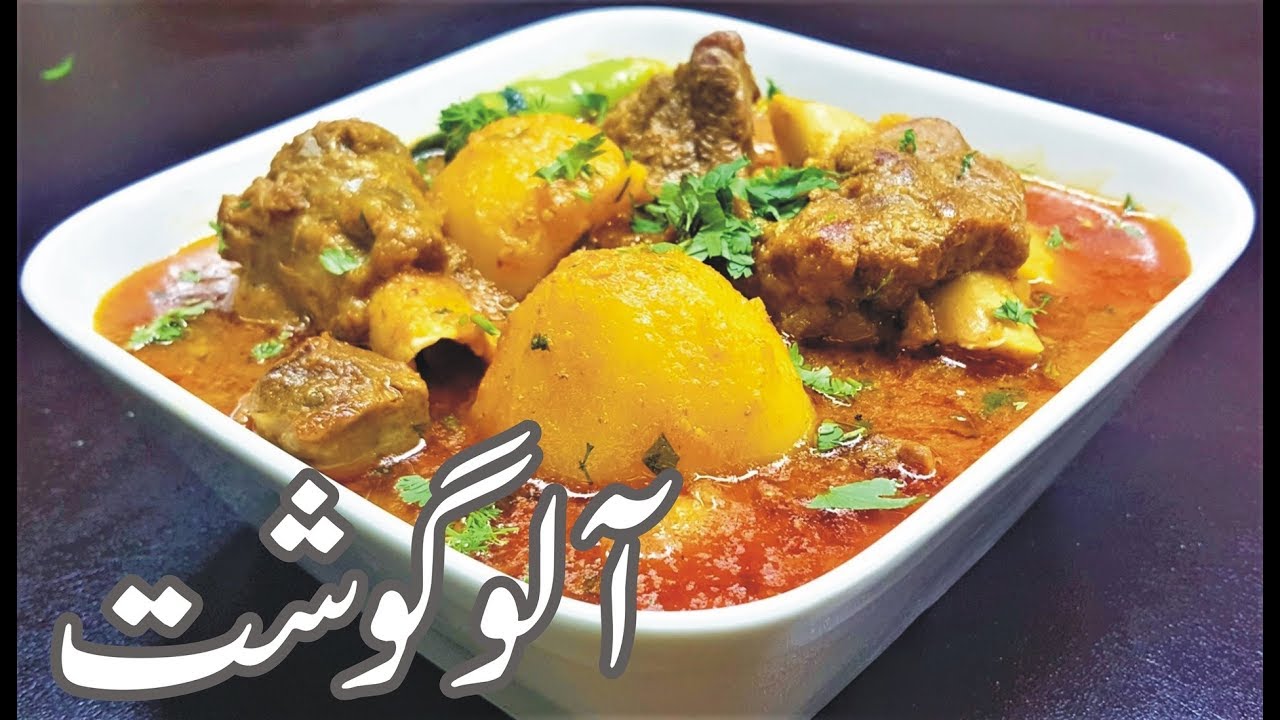 Aloo Gosht - Lamb Meat Gravy with Potato - YouTube