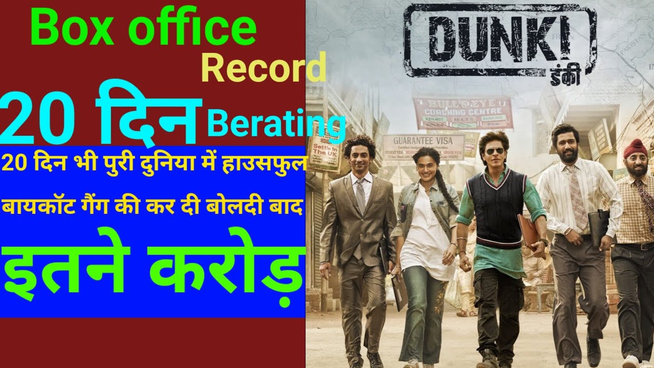 Dunki Box Office Collection Day 20 Worldwide Collection Dunki Shahrukh ...