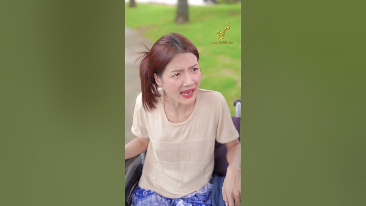 ช่องวิเศษทำให้หายพิการEp6 #หนังสั้น #หนังสั้นสะท้อนสังคม #fyp - YouTube