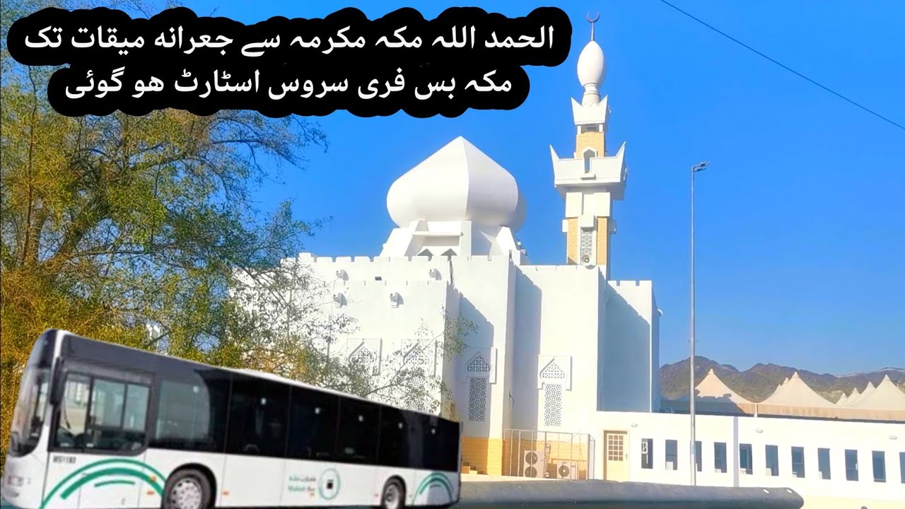 Complete way to use Makkah Bus Free Service from Haram Pak to Jarana ...