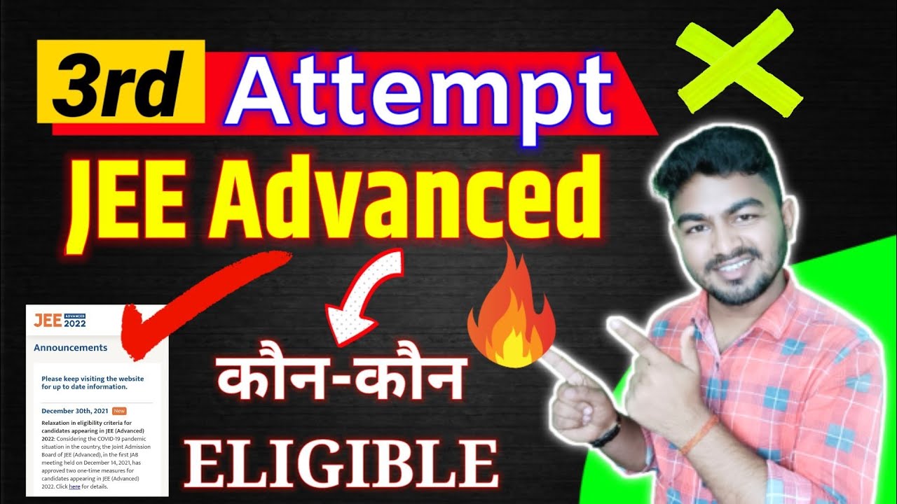 🥳 JEE Advanced 3rd Attempt Allowed Eligibilty Explained!📝 | JEE ...