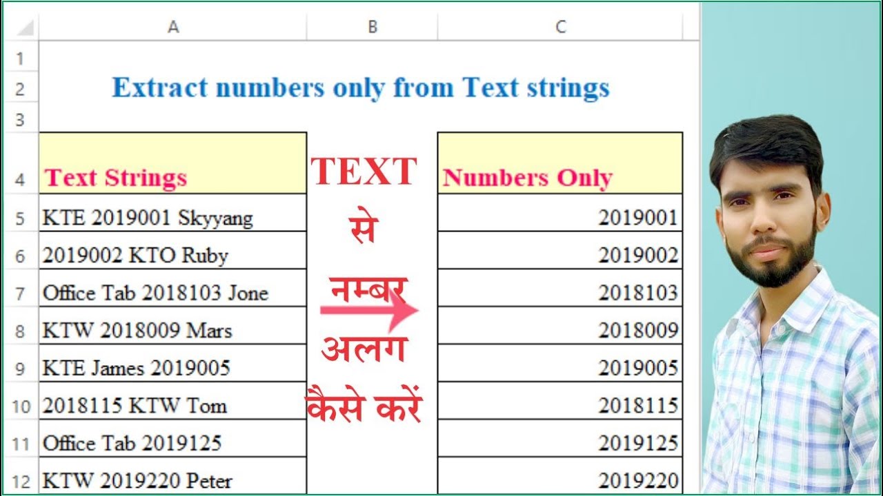 Extract Numbers From Text In Excel Text Number Column Extract Numbers From Text In Excel Text Number Column
