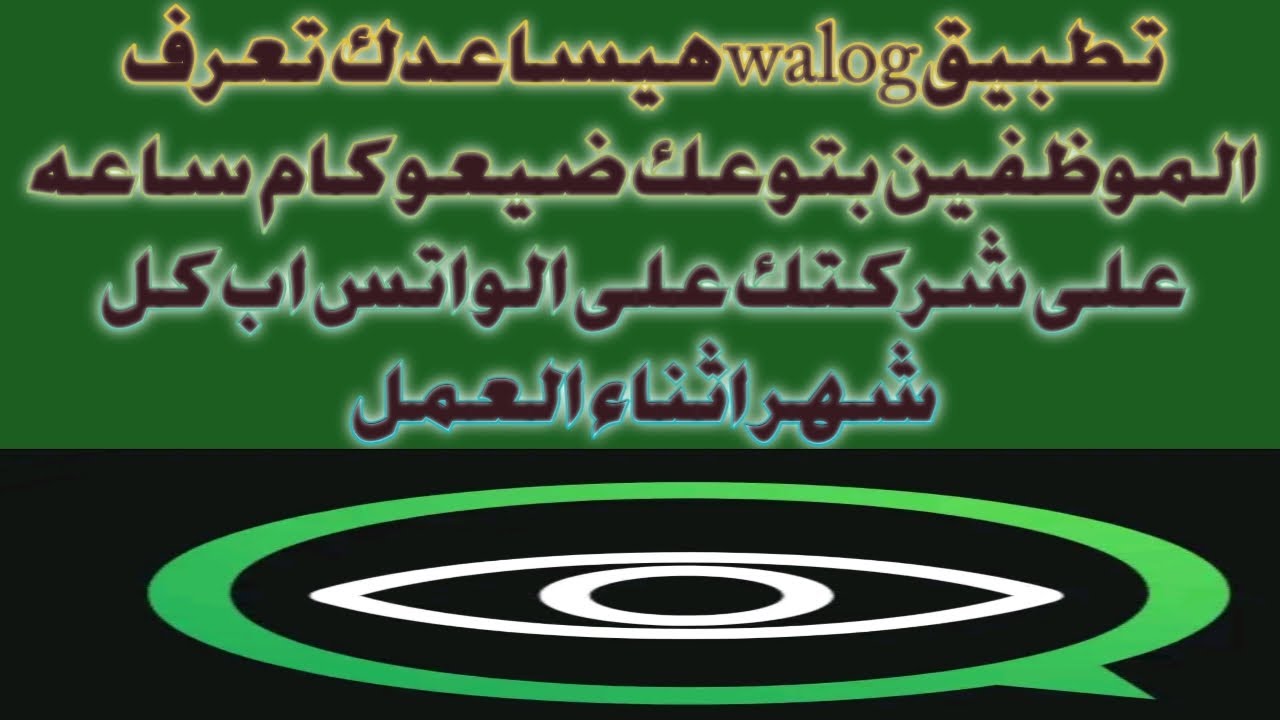 مراجعتى بعد تجربة walog online tracker - YouTube