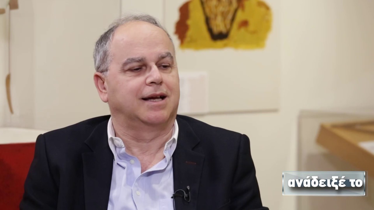 Δημήτρης Λαμπρέλλης, Καθηγ Φιλοσοφιας Παντειο Πανεπιστημιο - YouTube