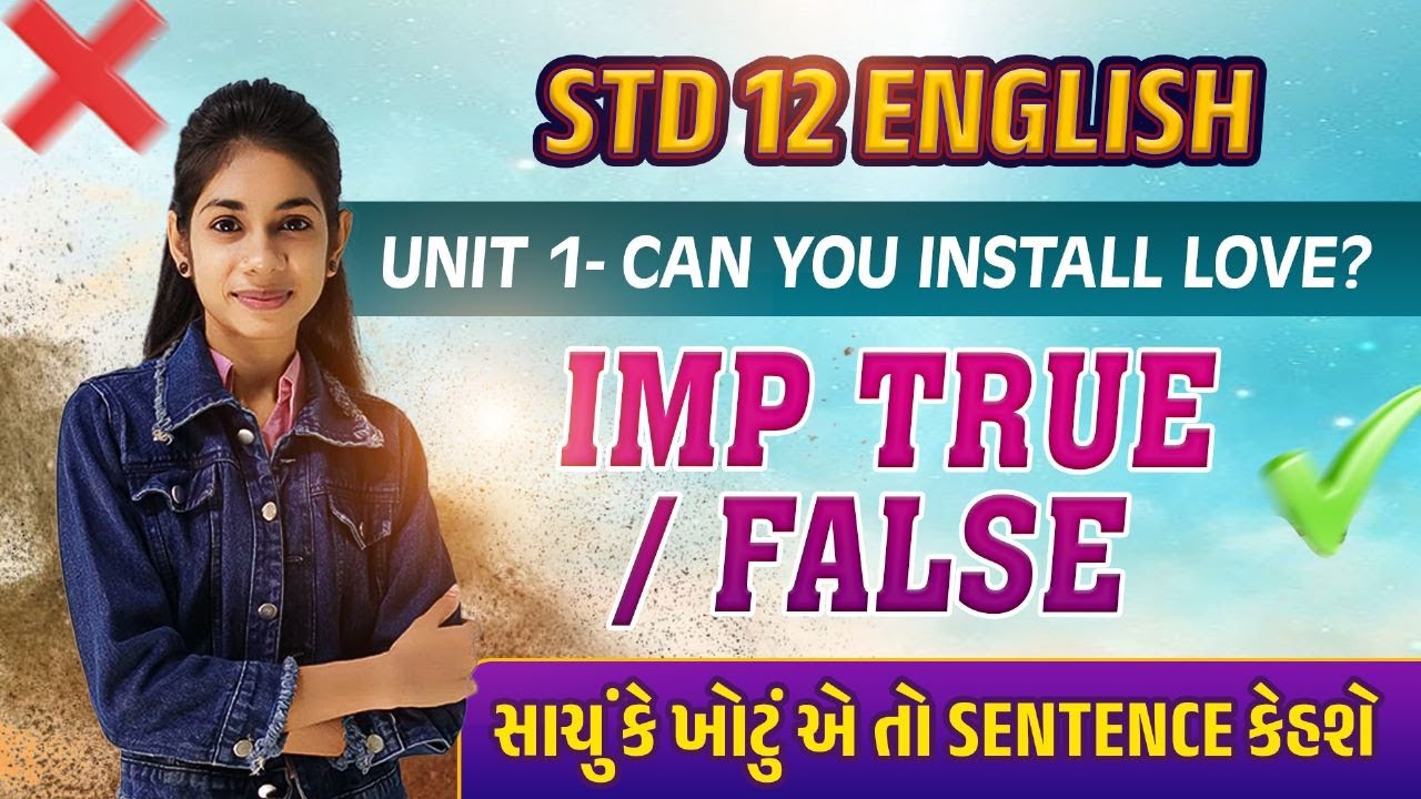 Std 12 English Unit 1 | Can You Install Love Std 12 | Std 12 Gujarati ...