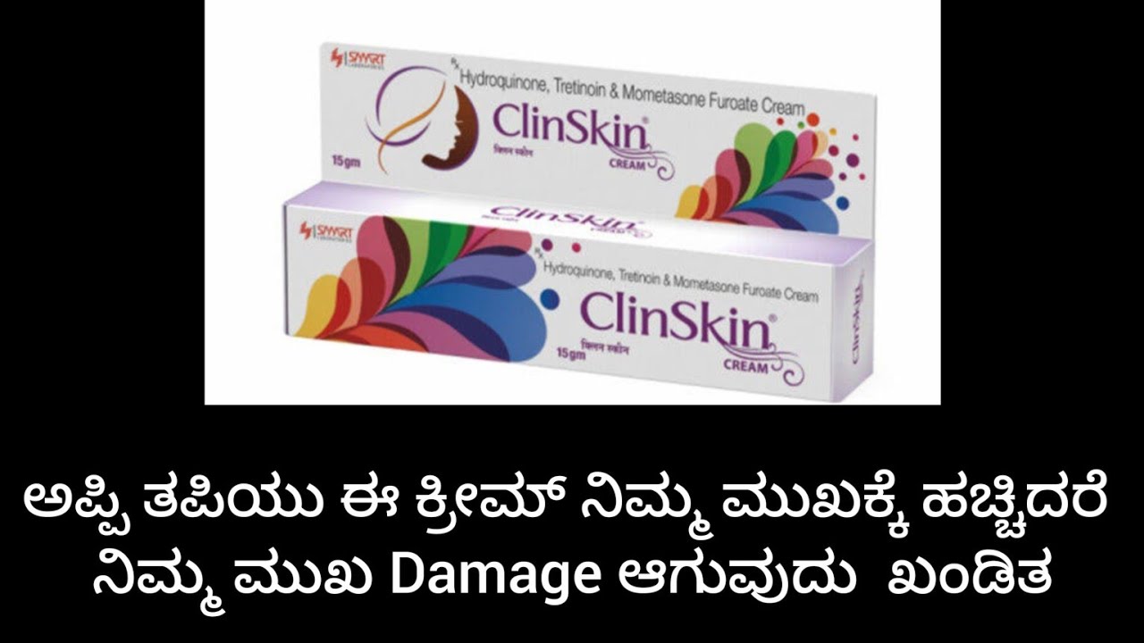 Clinskin Cream Review In Kannada||Side effects||Skin whitening ...
