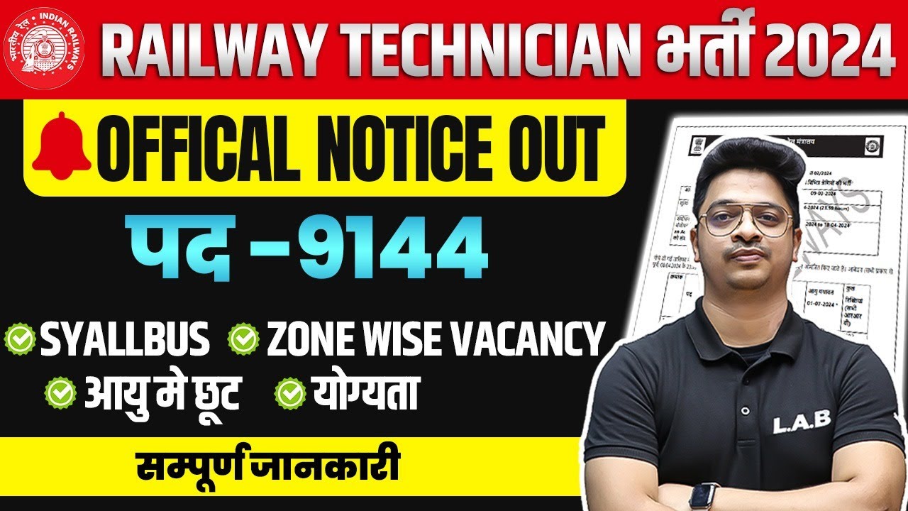 railway-technician-vacancy-2024-rrb-post-9144-eligibility-syllabus