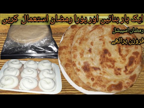 Easy HomeMade Frozen Paratha Recipe |Ramzan Special| - YouTube