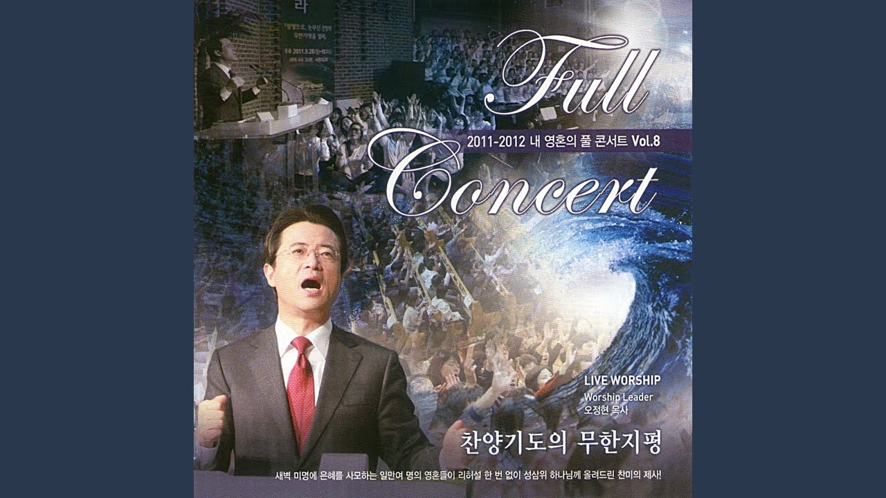 나는 길 잃은 나그네였네 Youtube