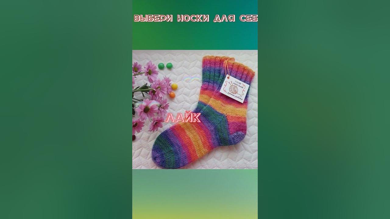 👨‍👨‍👧‍👧 ВЫБЕРИ носки для СЕБЯ #а4 #shorts #юлягодунова #а4продакшн ...