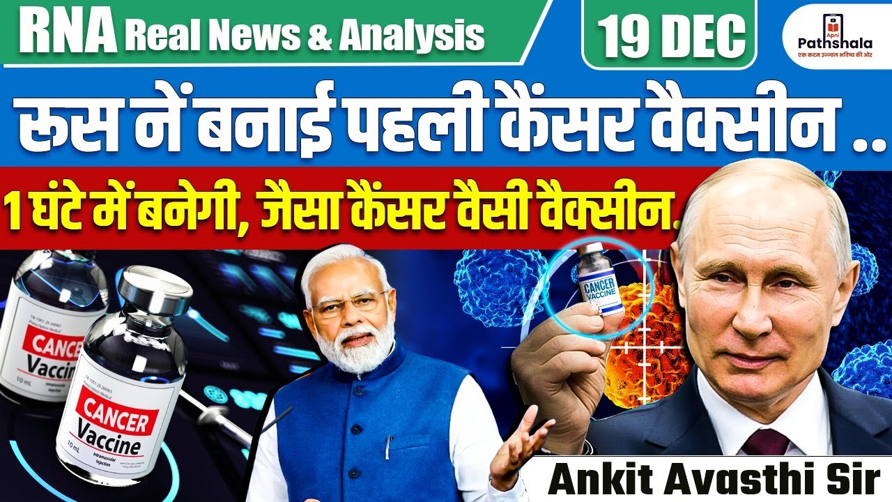 Russia Develops the First Cancer Vaccine: Customized in 1 Hour! | By ...