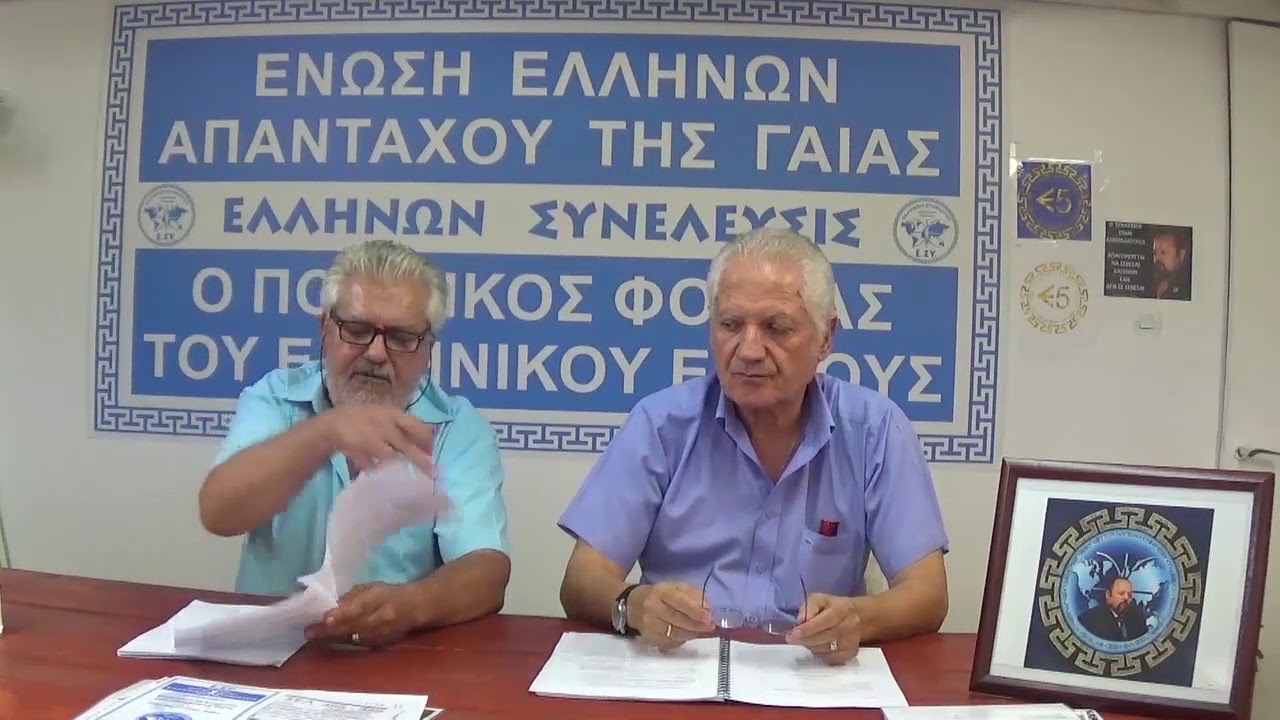 22-09-2018 ΑΝΑΛΥΣΗ ΤΟΥ ΚΑΤΑΣΤΑΤΙΚΟΥ ΤΟΥ ΟΡΓΑΝΙΣΜΟΥ Ε.5. - YouTube