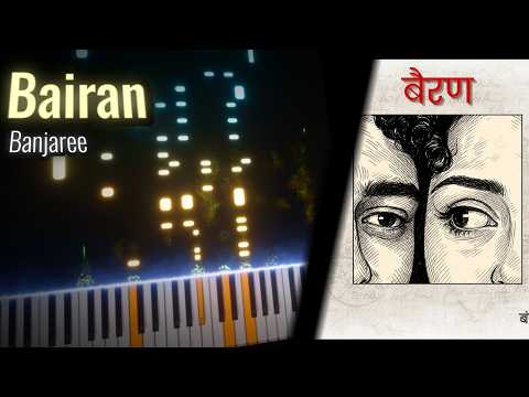 Bairan Banjaree - Piano Cover + Sheet Music