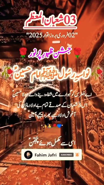 3 shaban qasida | mola hussain manqabat | hazrat imam hussain | wiladat imam hussain | 3 shaban ...