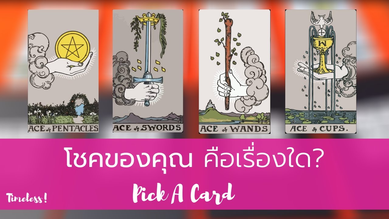Pick A Card ไพ่ ACE ที่คุณเลือก มอบโชคด้านใดแก่คุณ ? [Timeless] - YouTube