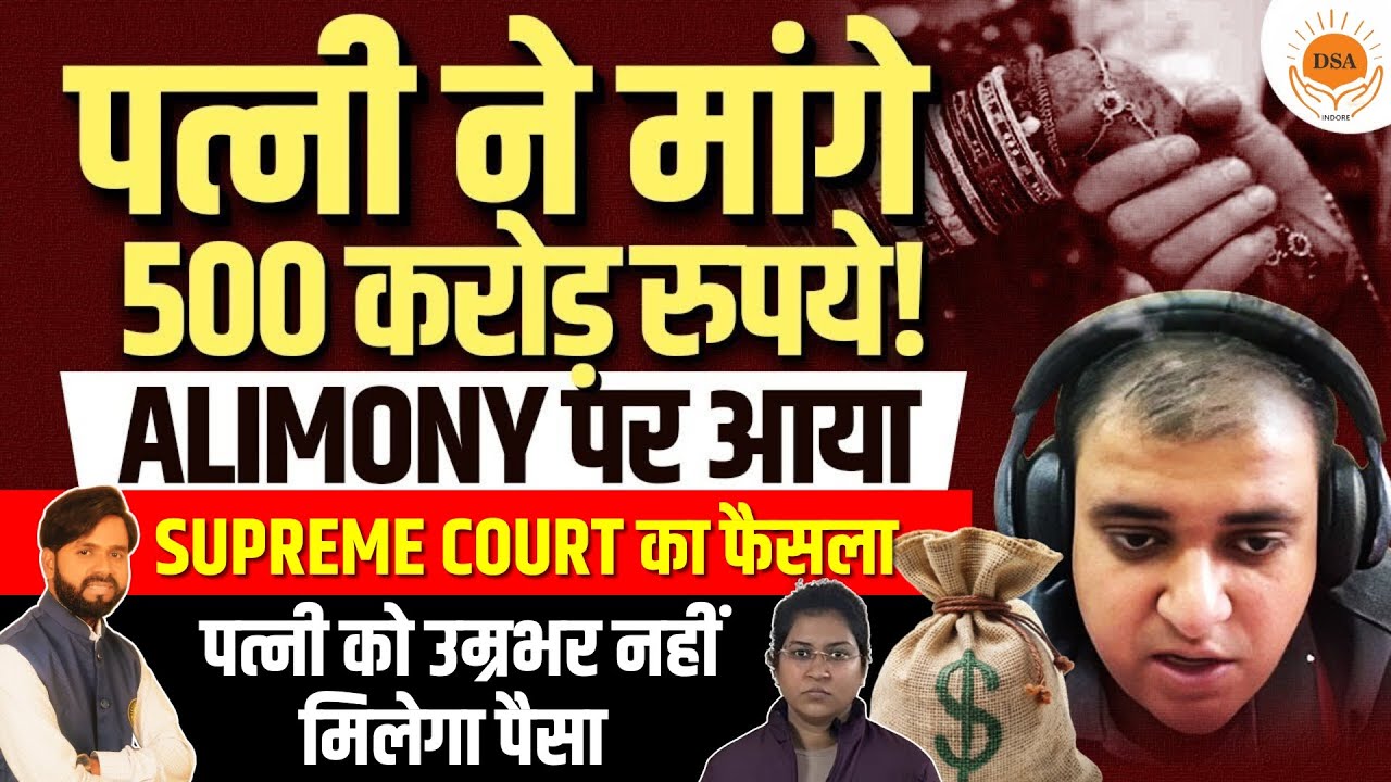 Alimony Of Rs 500 Crore Sought By Wife From husband Supreme Court ...