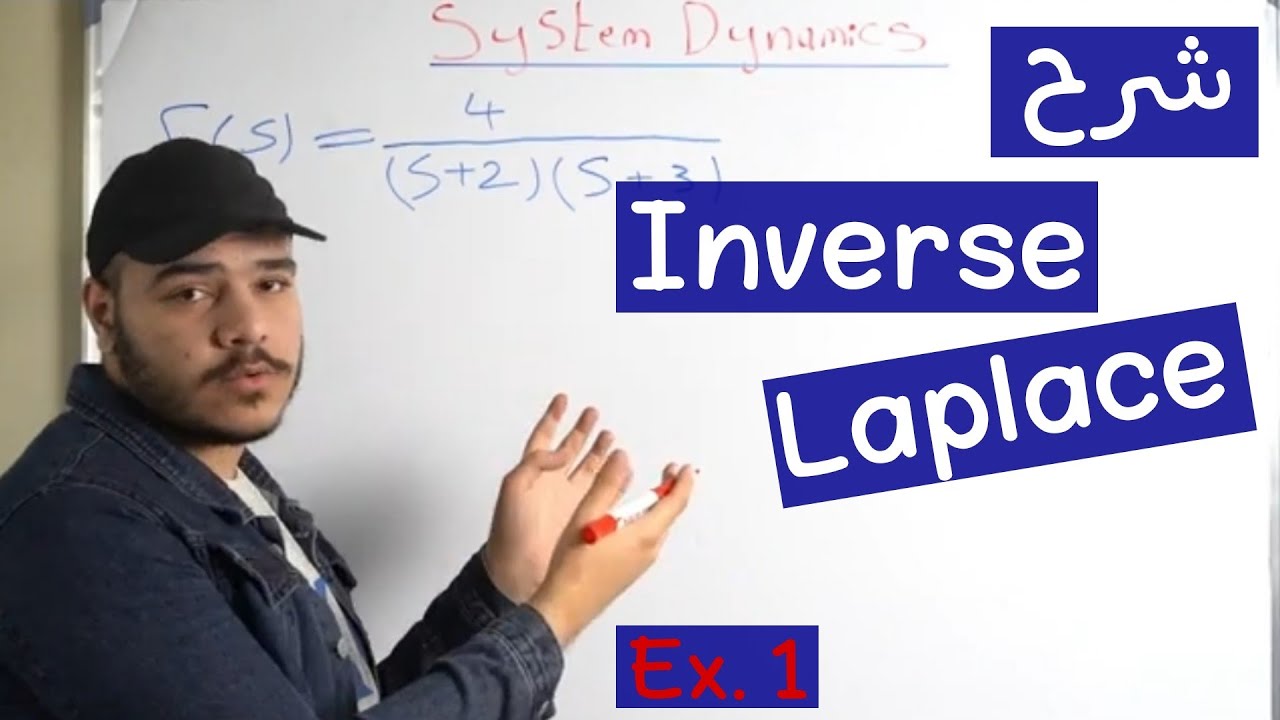 Inverse Laplace (السؤال الأول) - System dynamics - YouTube