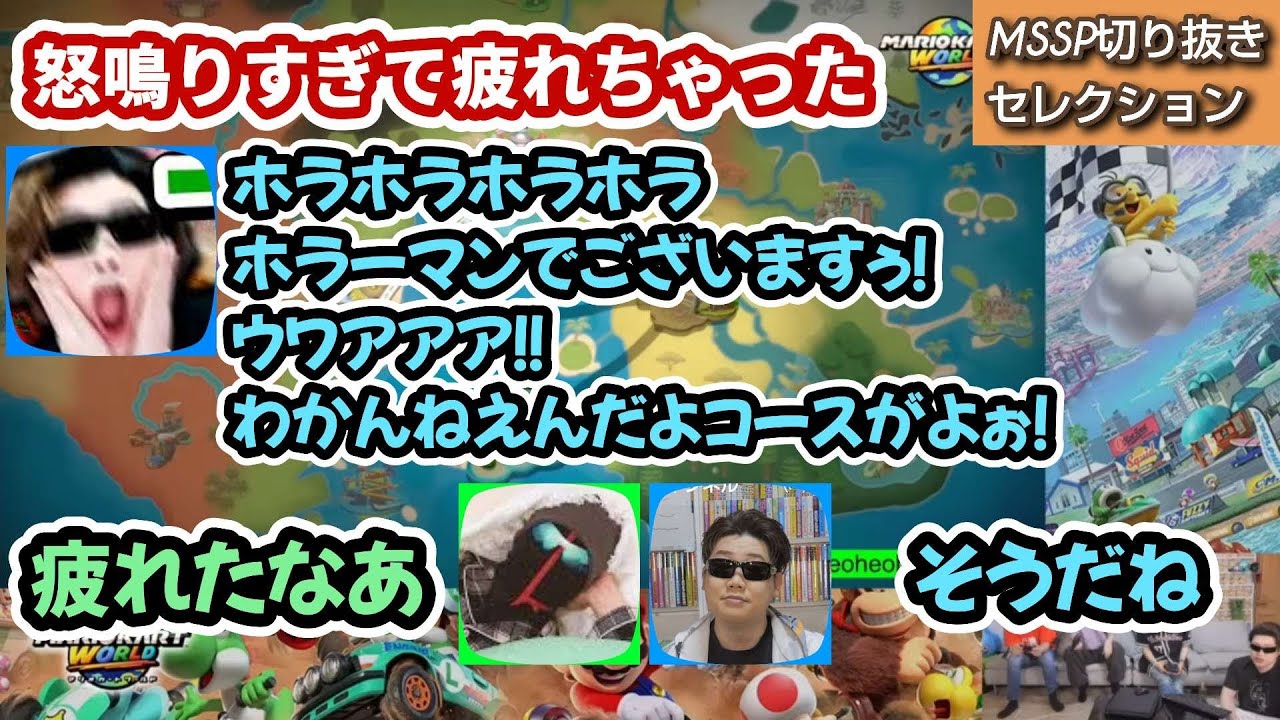 怒鳴りすぎて疲れちゃったMSSP【MSSP切り抜き】 - YouTube