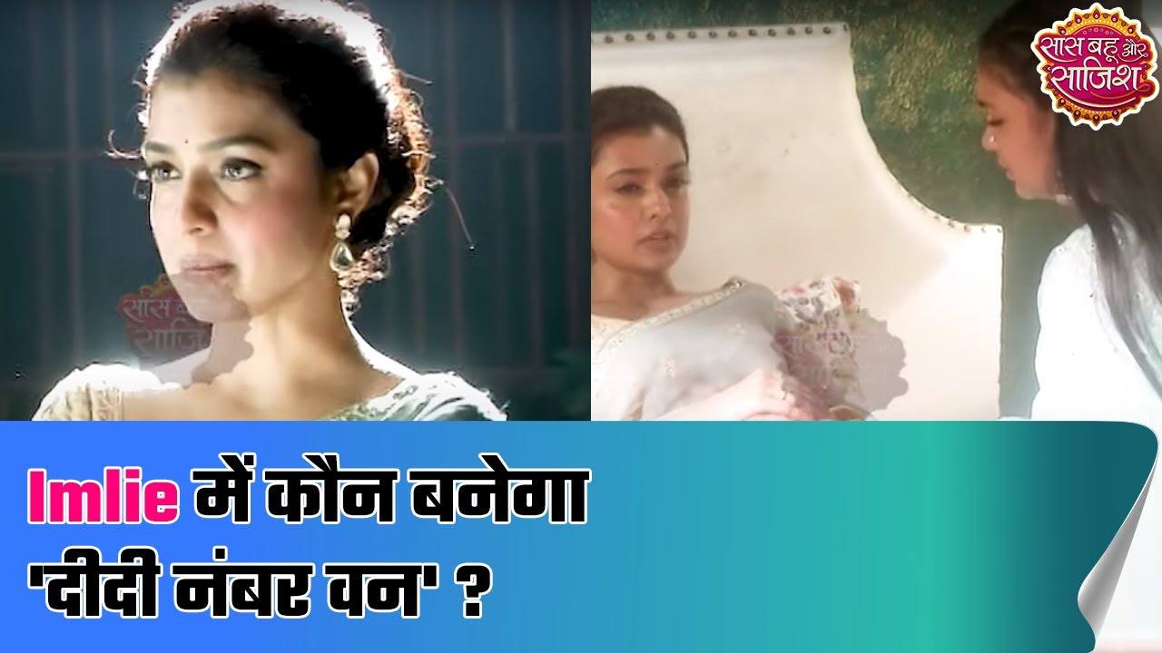 Who will become didi number one in the serial Imlie? - YouTube
