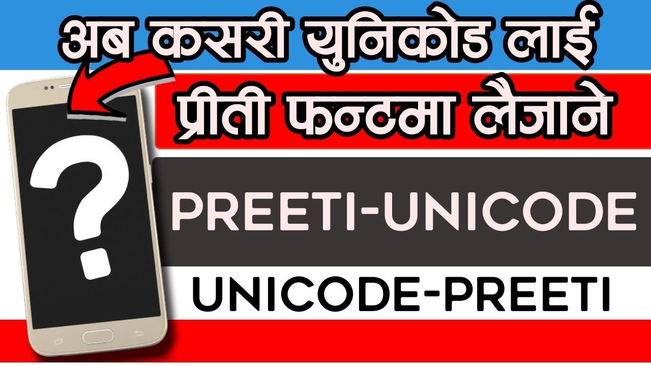 How to Convert Unicode to Preeti in Android mobile Phone ...