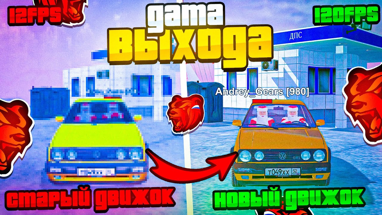📱ДАТА ВЫХОДА БЛЕК РАШИ НА АЙФОНЫ - НОВЫЙ ДВИЖОК на BLACK RUSSIA GTA ...