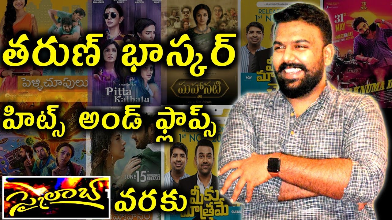 Tarun Bhaskar Hits and flop movies list || Upto Skylab Movie - YouTube