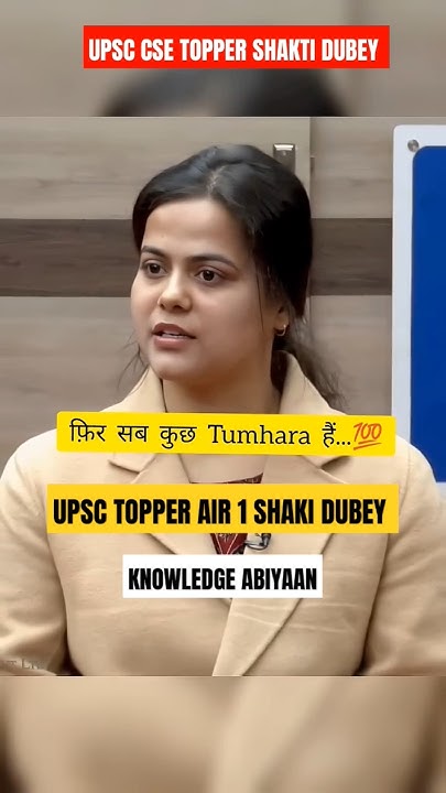 UPSC CSE 2024 TOPPER SHAKTI DUBEY #IAS SHAKTI DUBEY#upscresult #upsctopperstalks #jobmotivation# ...