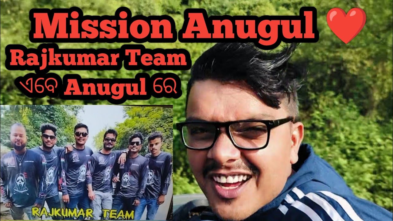 Mission Anugul ️ Rajkumar team ଏବେ ଅନୁଗୁଳ ରେ - YouTube