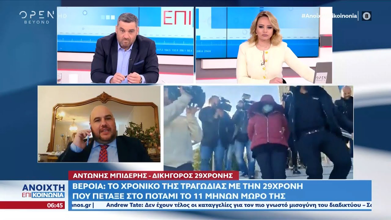 Ο δικηγόρος της 29χρονης για το χρονικό της τραγωδίας στη Βέροια - YouTube