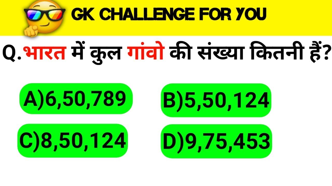Top 10 Gk Questions||Important Gk Questions||महत्वपूर्ण Gk प्रश्न 2023 ...