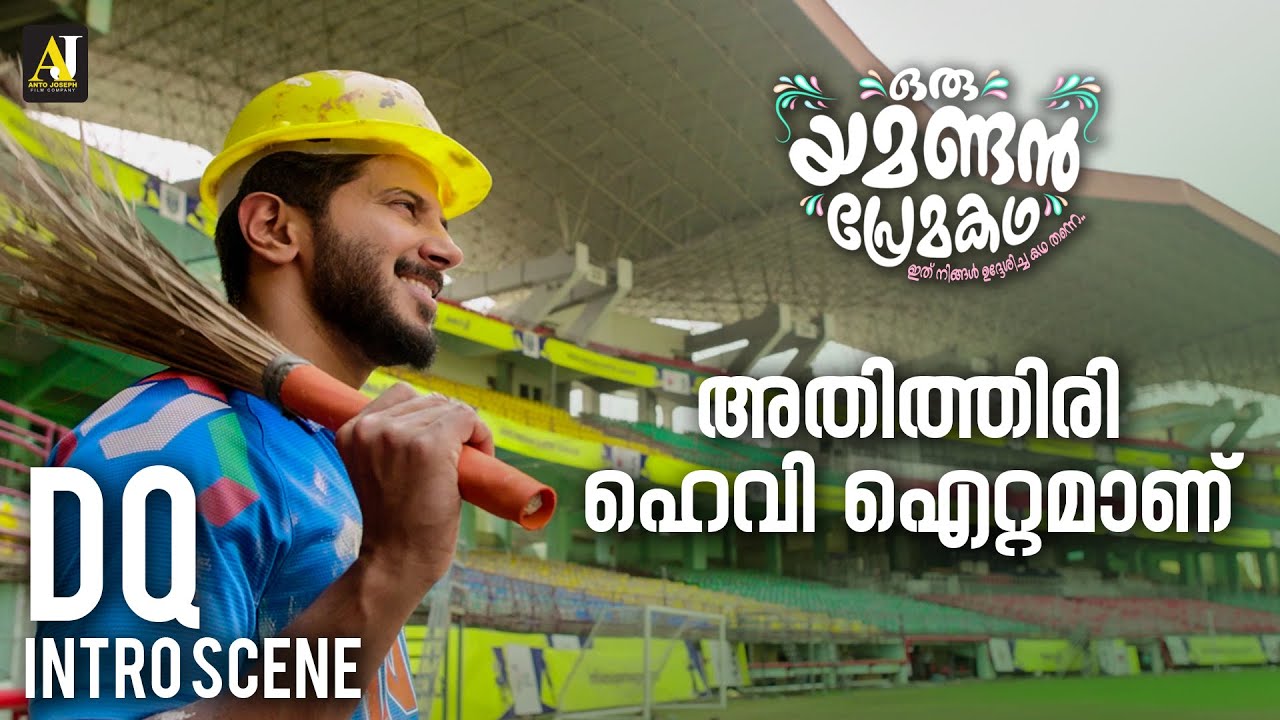 അതിത്തിരി ഹെവി ഐറ്റമാണ് | Dulquer Salmaan Intro Scene | Oru Yamandan ...