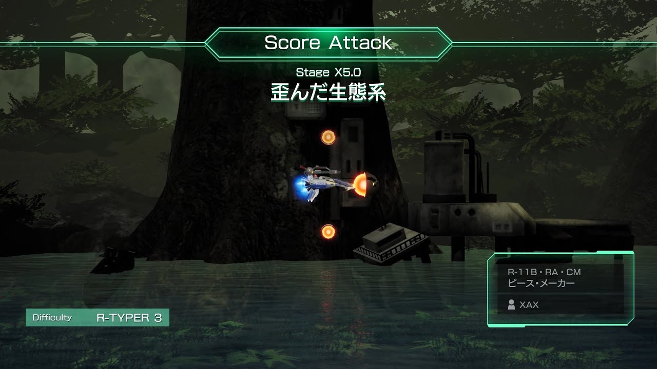 R-TYPE FINAL 2 stage X5.0 R-TYPER3 R-11B ピース・メーカー(PEACE MAKER) - YouTube