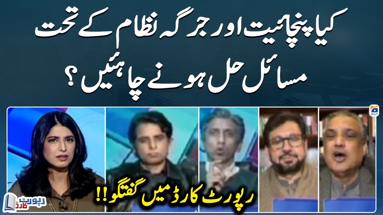 Jirga system and its repercussions - discourse in Report Card - Geo ...