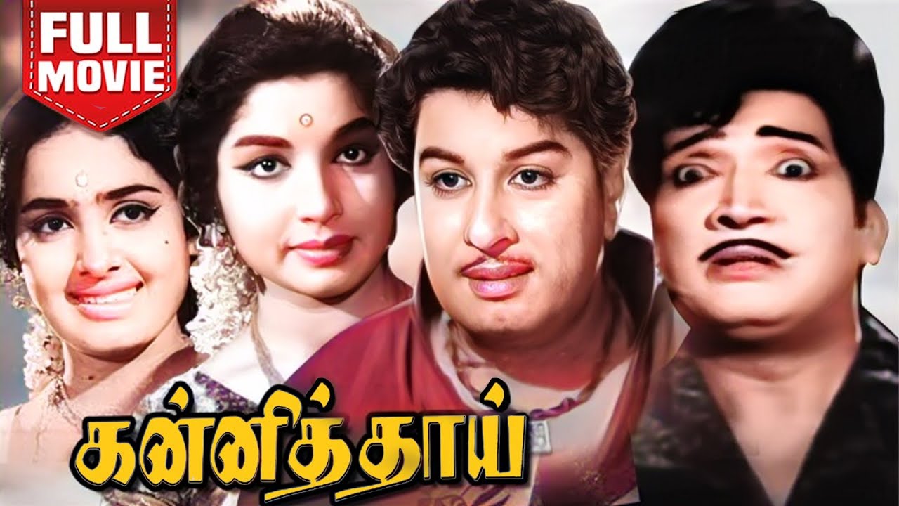 Kanni Thai Full Movie || MGR, Jayalalithaa, Nagesh, Nambiar || #moive ...