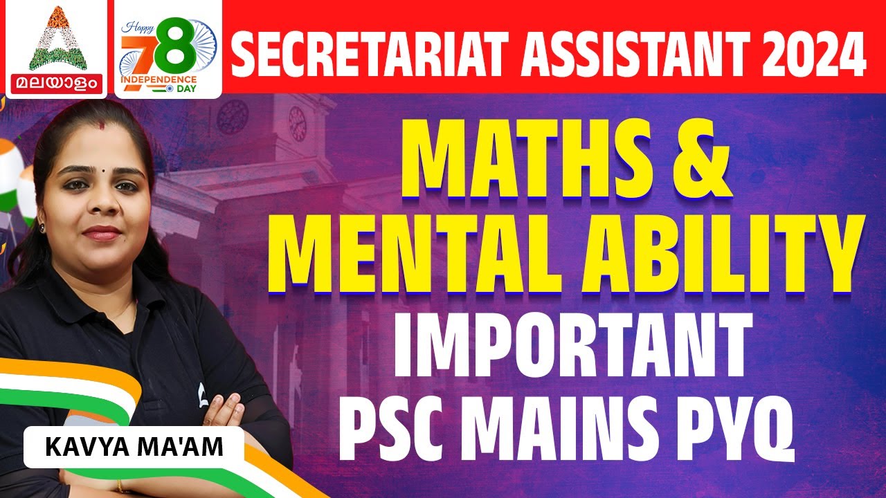 Secretariat Assistant Classes 2024 | Maths & Mental Ability | Important PYQs | By Kavya Ma'am ...