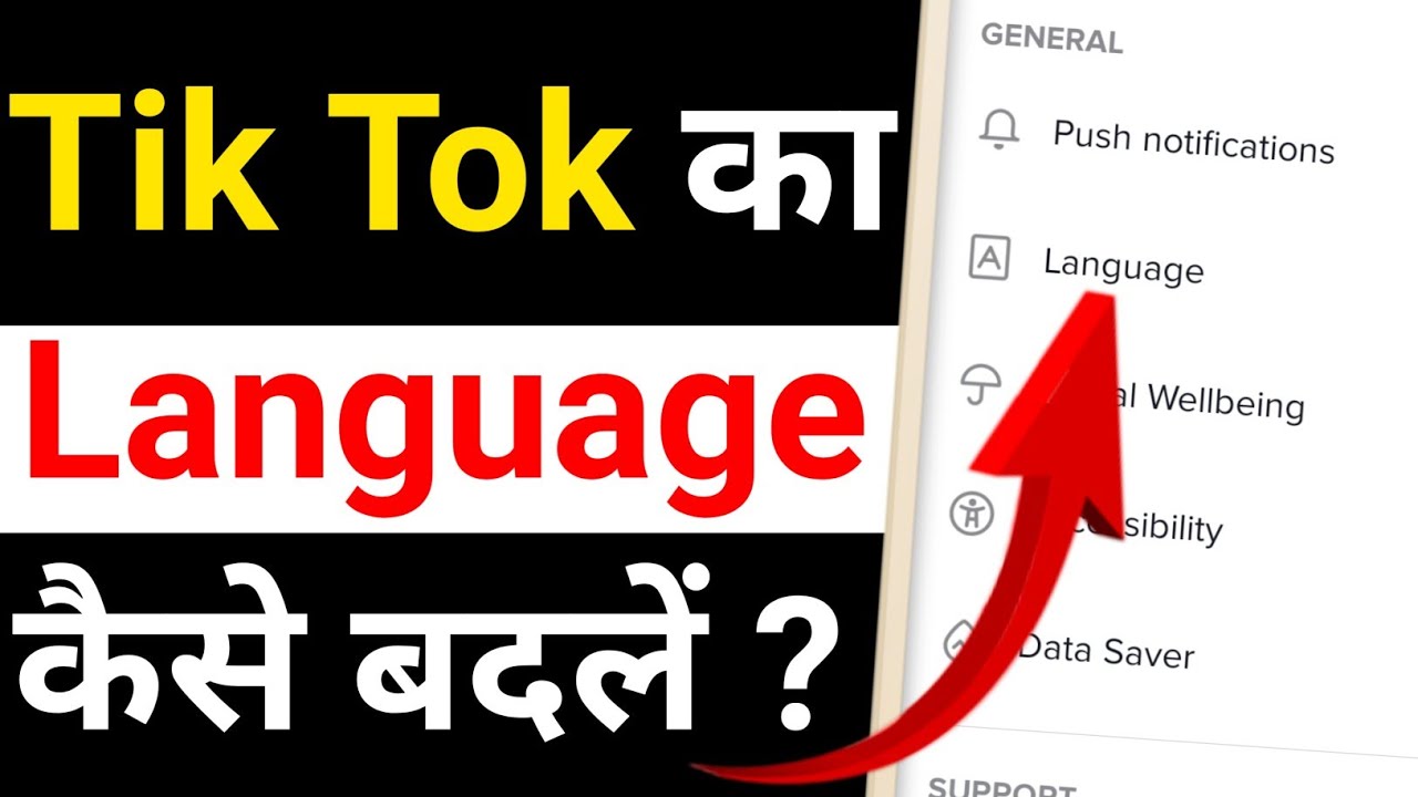 How To Change Language In Tiktok App | Tik Tok Ki Language Kaise Change ...
